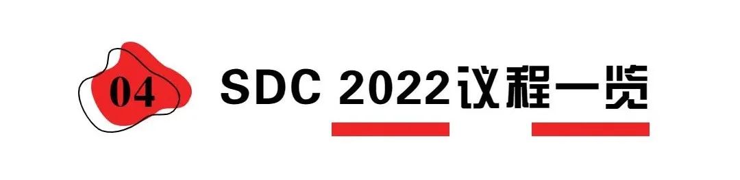 2022 SuperMap开发者大会全议程公布，16个专场快来pick - 中国测绘学会