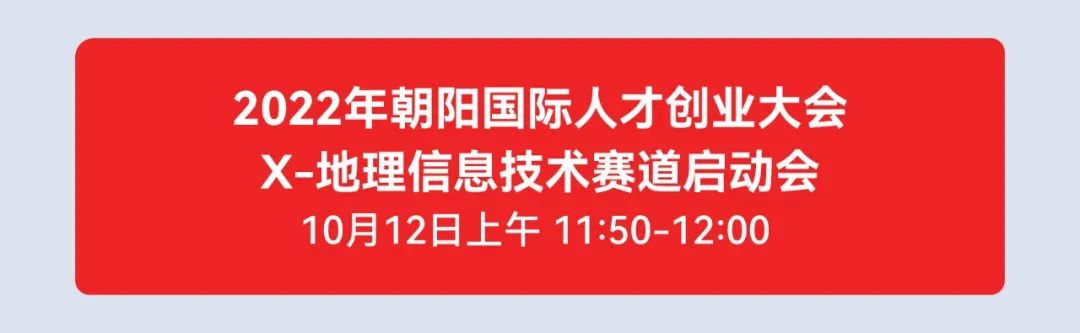 2022 SuperMap开发者大会全议程公布，16个专场快来pick - 中国测绘学会