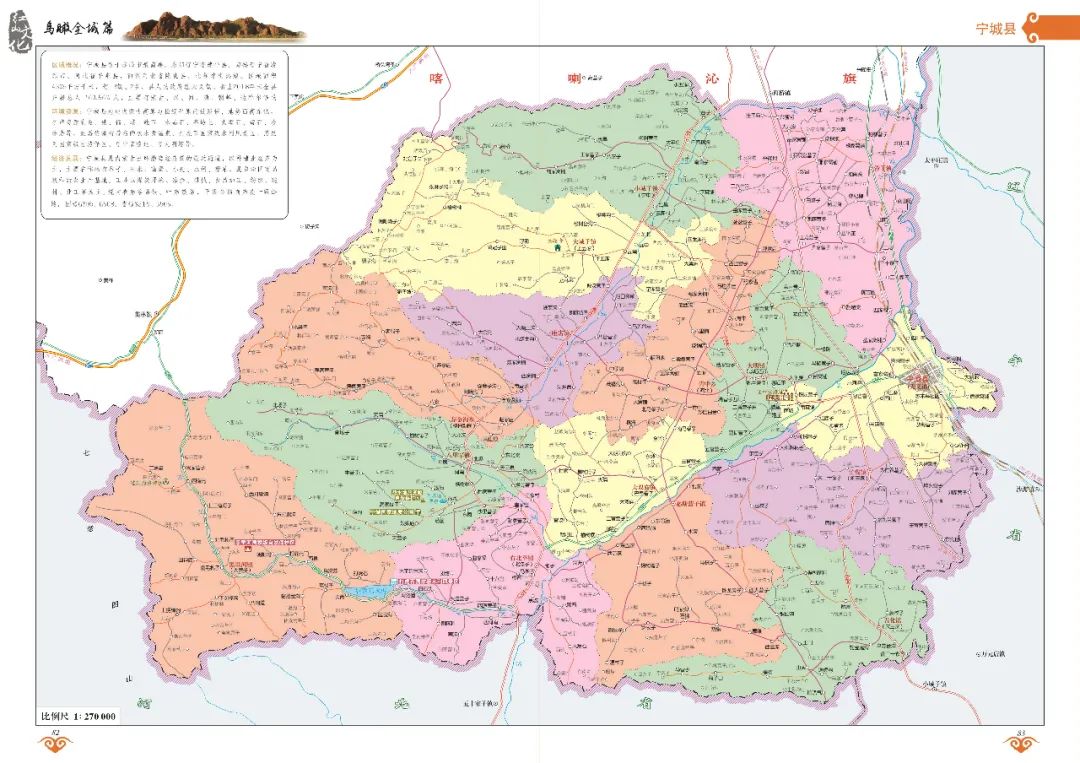打开地图集 相约赤峰市 赤峰城市地图集 出版发行 中国测绘学会